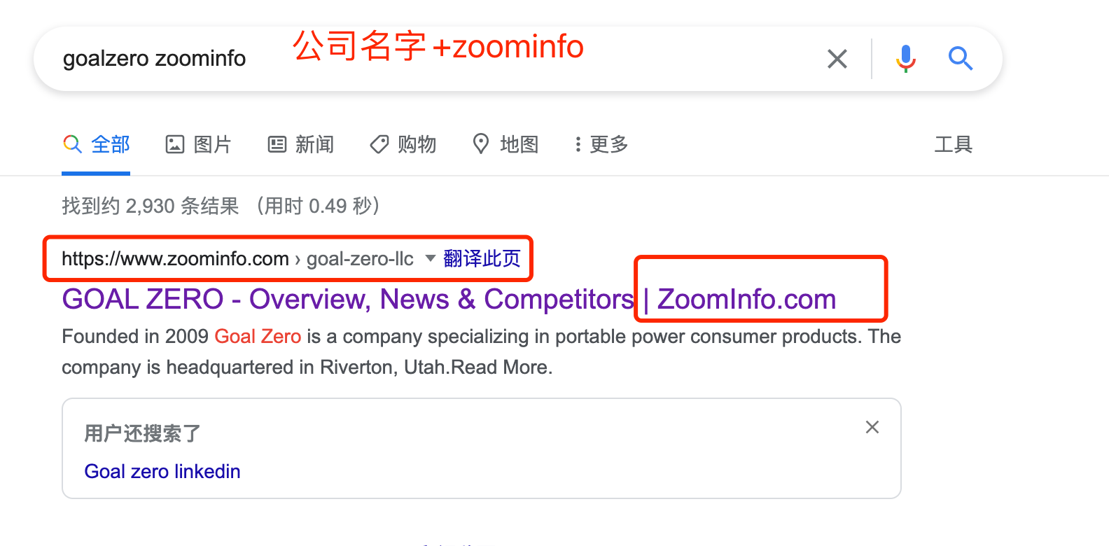 超实用外贸客户开发工具 Zoominfo 使用方法 | 外贸人工具网